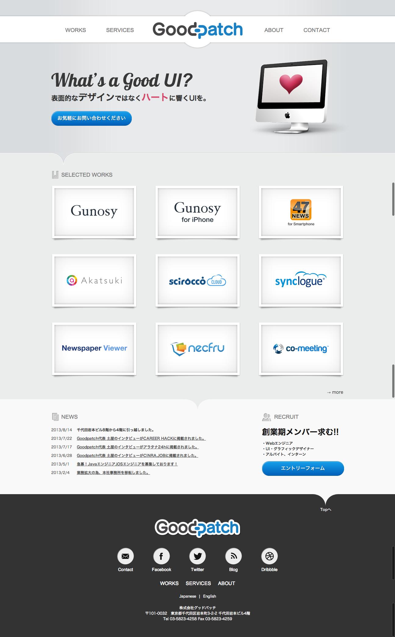 GoodpatchのWEBデザイン | WEBデザインギャラリー